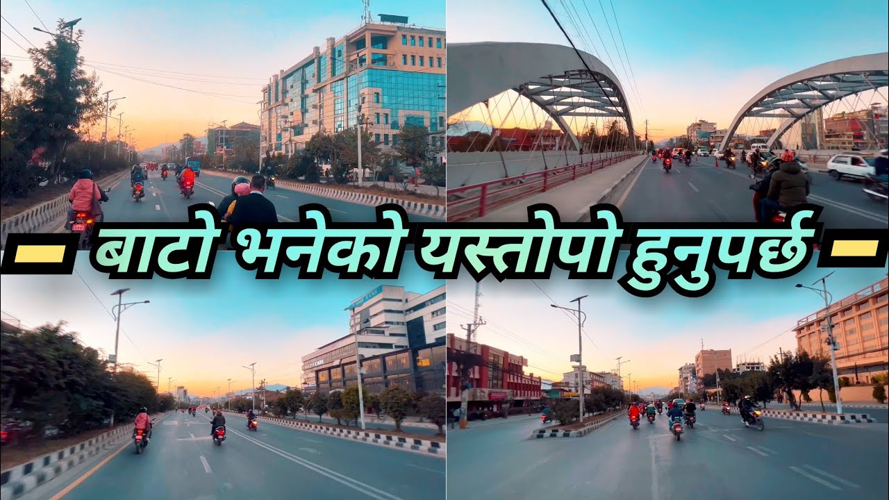 🛣बाटो त यस्तो हुनुपर्छ Koteshwor-Tinkune-New Baneshwor-Maitighar ...