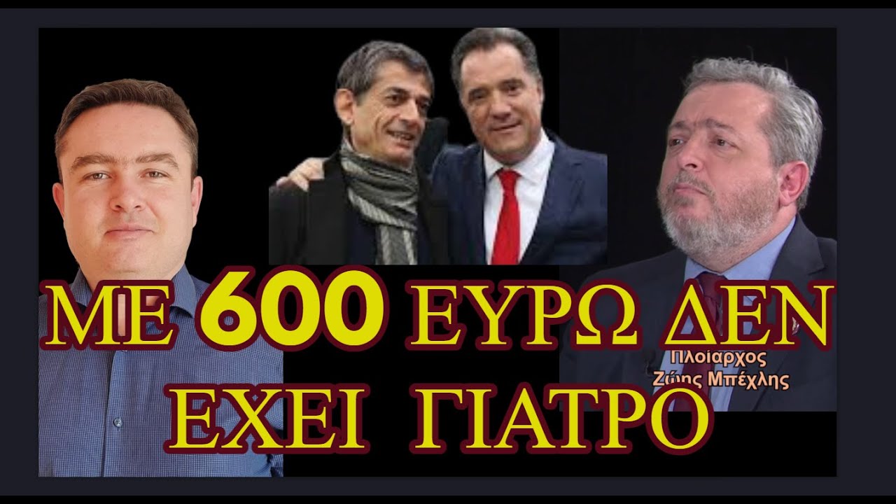 ΙΑΤΡΟΙ ΚΑΙ ΑΣΘΕΝΕΙΣ , ΟΔΗΓΙΕΣ ΕΠΙΒΙΩΣΗΣ.... - YouTube