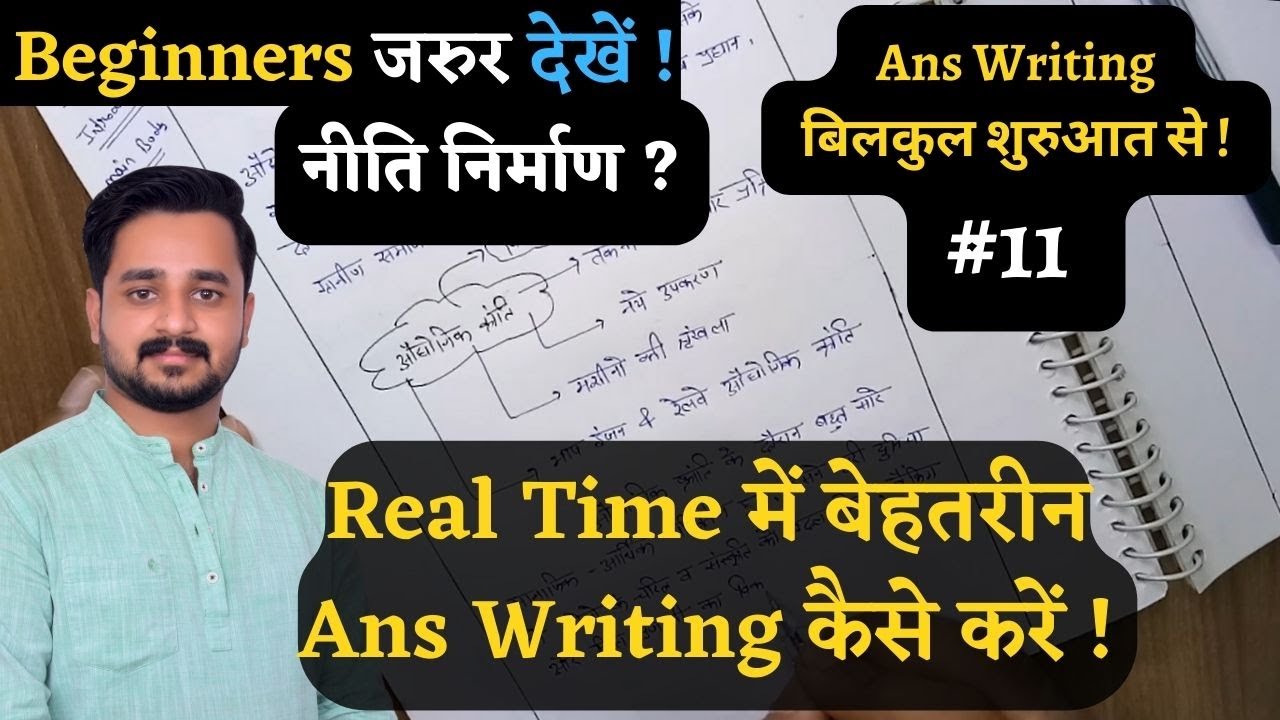 UPSC Answer Writing Practice | UPSC Mains Answer Writing Within Time ...
