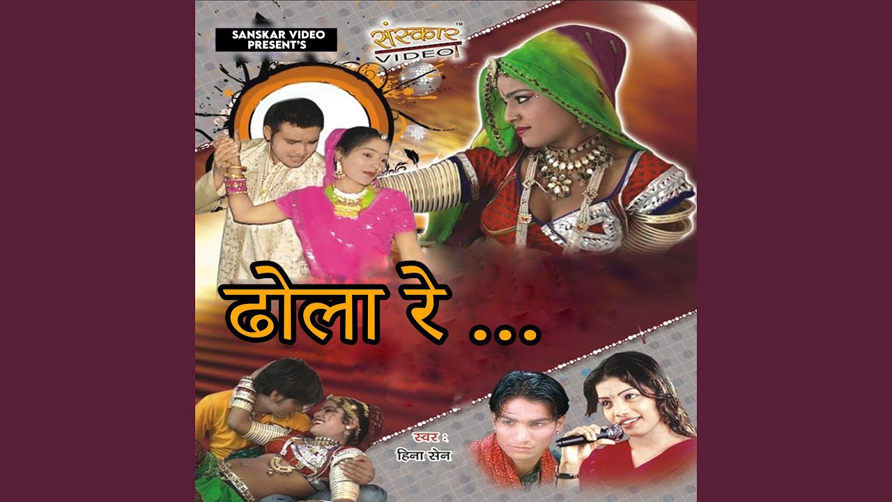 Dhola Re - YouTube