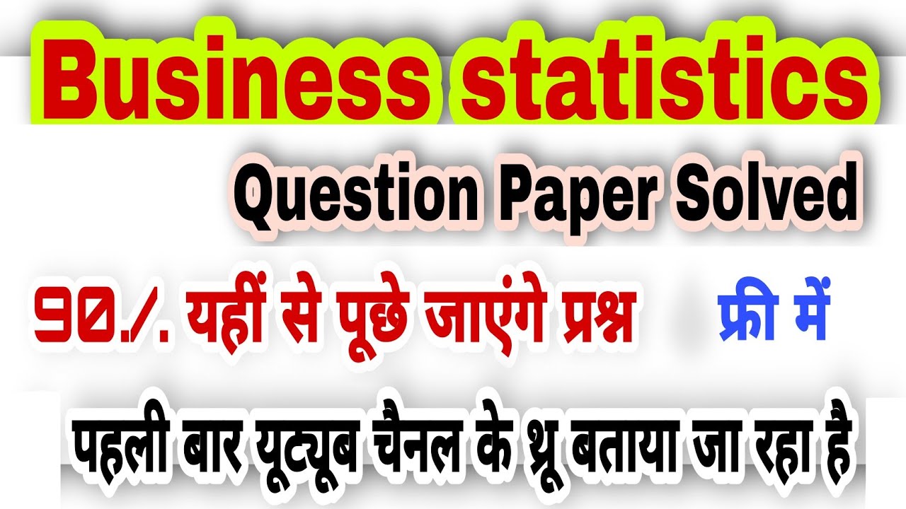 business statistics Important question paper || business statistics ...