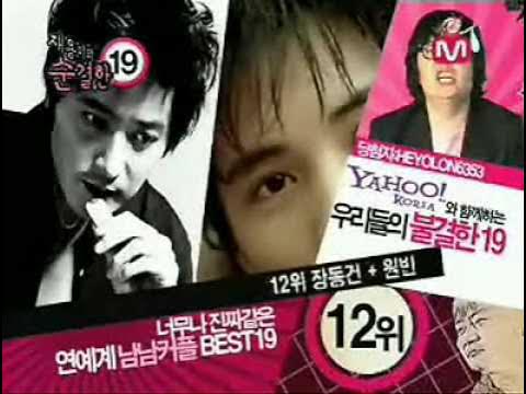 M.net Top 19 Male Couples (Shinhwa, H.O.T, SS501, SJ, god, TVXQ, FTTS etc) - YouTube