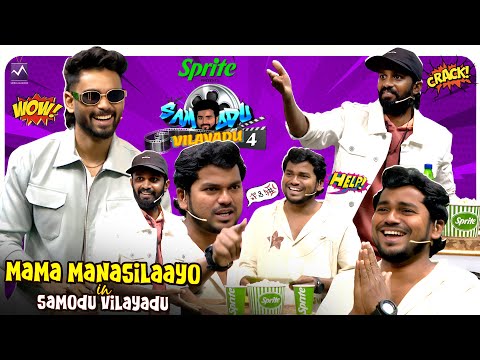 Mama Manasilayo Clash in Samodu Vilayadu, Dheena & Adhirchi Arun! Fun laughter with Sam Vishal