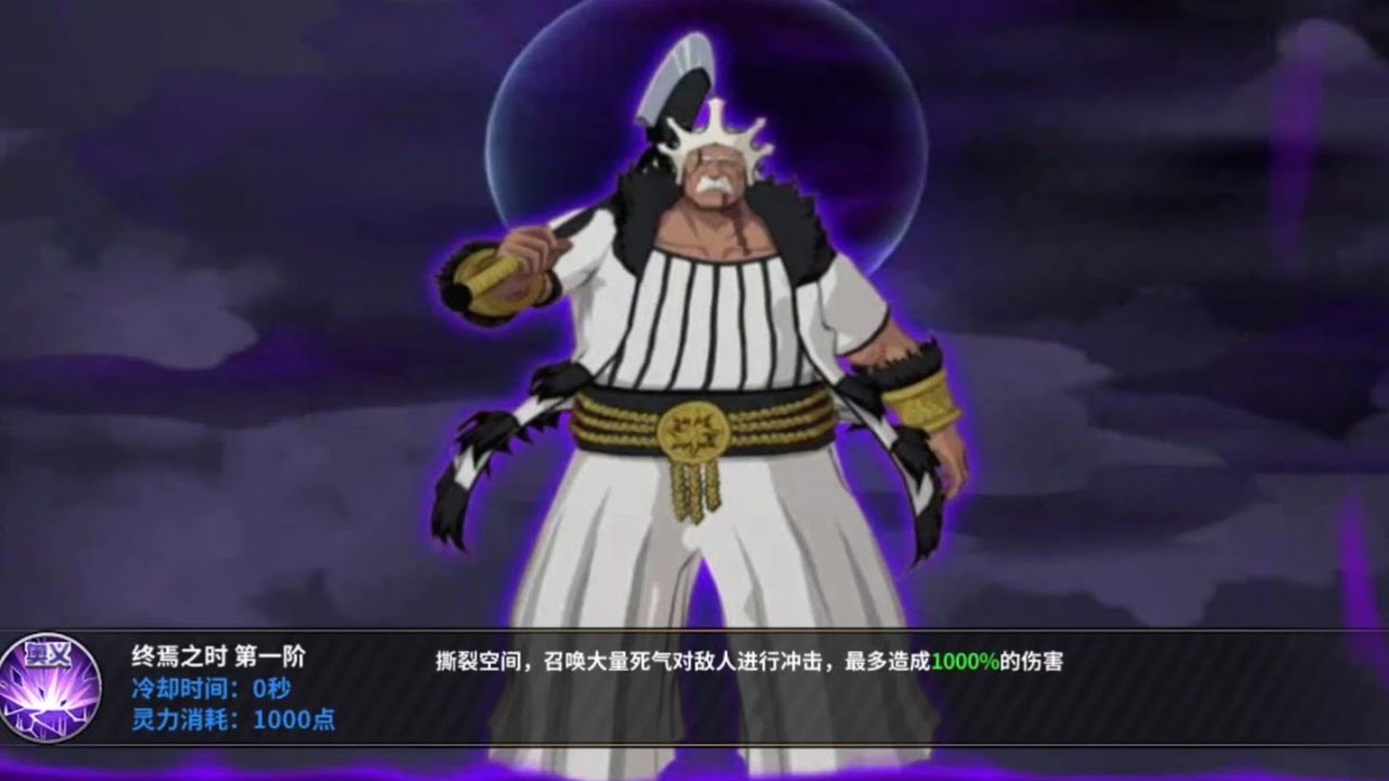 Bleach Espada Number 2