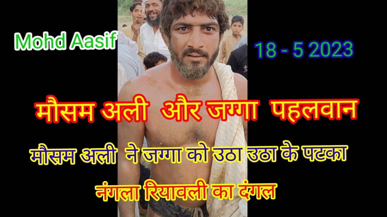 #javeed gani#dangal# sabse badi kushti javeed gani #mosam ali pahelwan ...