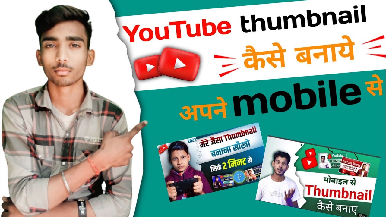 YouTube thumbnail kaise banaye mobile phone se || how to make YouTube ...