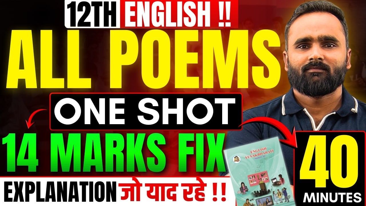 12th English ALL Poems One Shot 🔥 | 14 Marks Fix | Board Exam 2026 ...