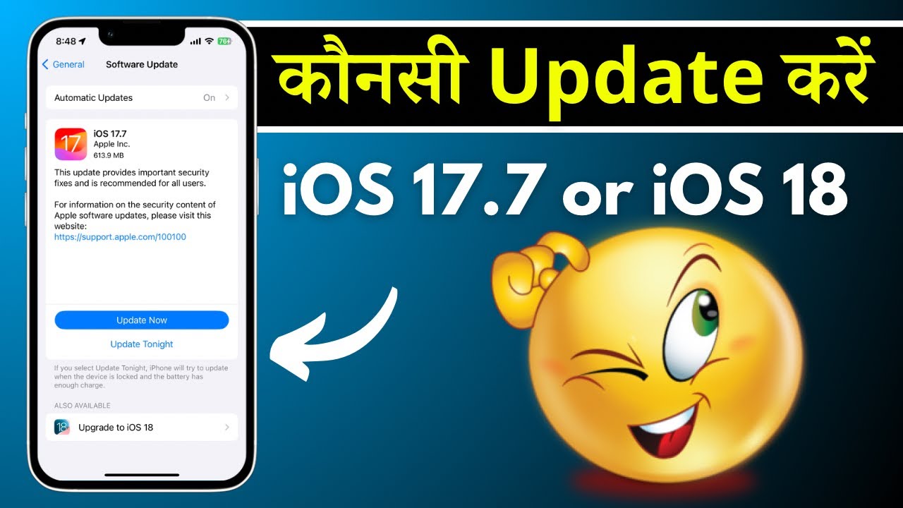 iOS 17.7 or iOS 18 : Which is Better To Update? - YouTube