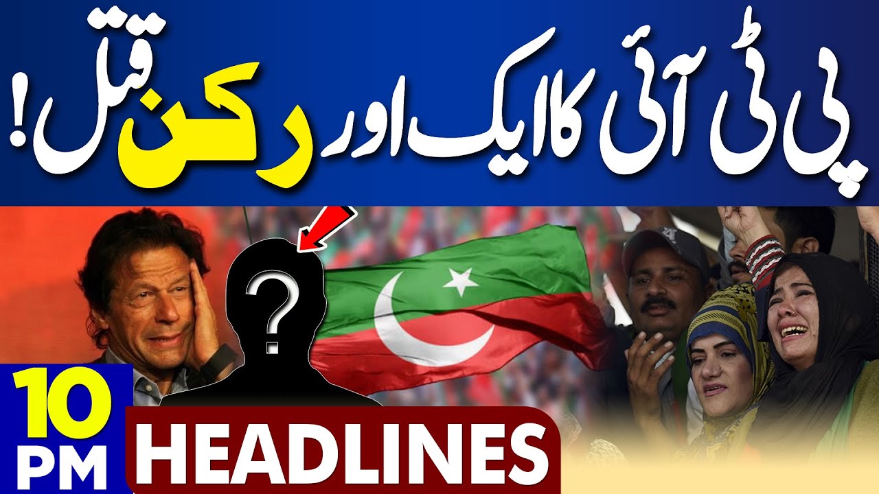 Dunya News Headlines 10:00 PM | Shocking News For Imran Khan | Election ...