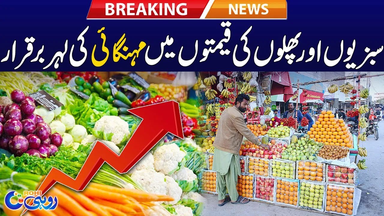 Rate List l Vegetables and Fruits Price Hike in Market | Rohi - YouTube