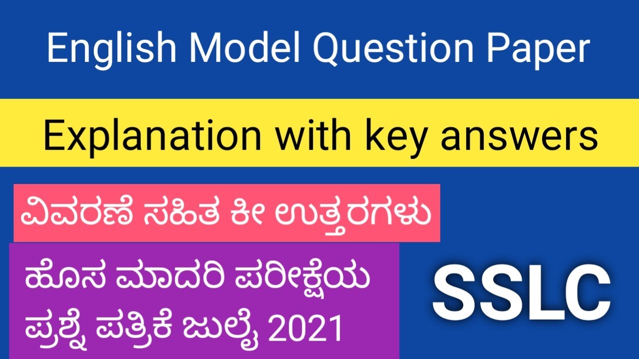 English Model Question Paper with Key Answers | Department Model ...