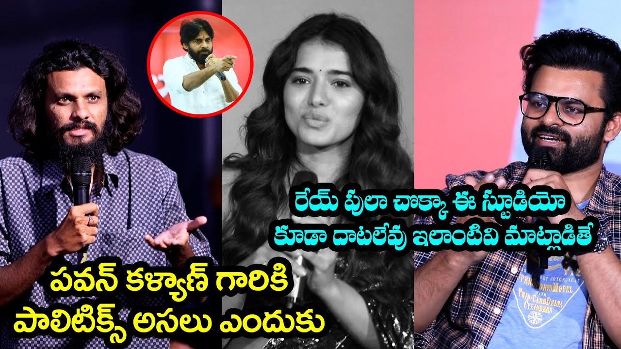 Sai Dharam Tej Fires On Pula Chokka Naveen Nayak | BRO Movie Team fun ...