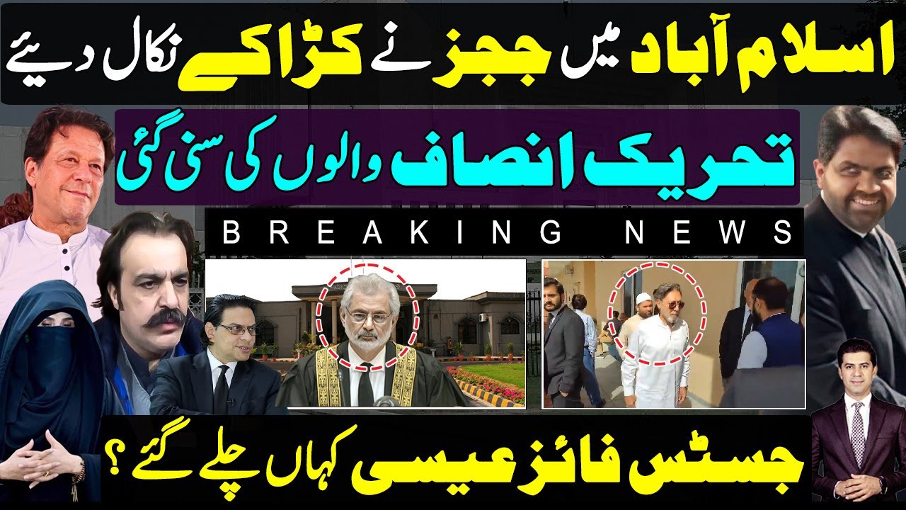 Judges on Khawar Maneka Bushra bibi case| PTI relief | Hamid Mir Imran ...