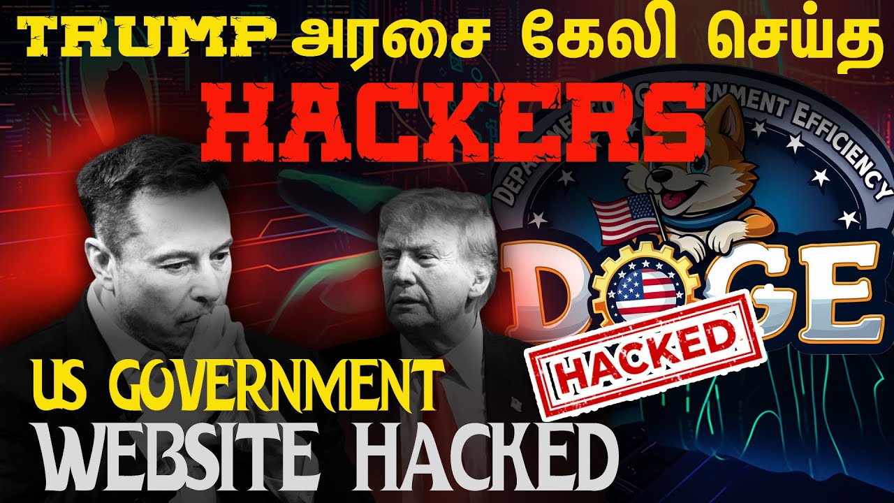 Trump அரசை கேலி செய்த Hackers 😭 Elon Musk led US Government Website ...