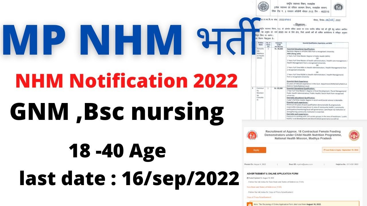 MP NHM Notification 2022 || NHM online form start | staff nurse latest ...