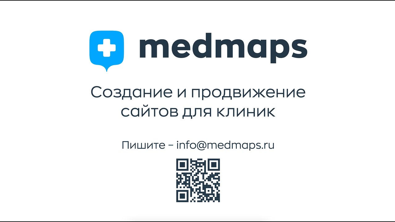 💎 Medmaps - создание и продвижение сайтов для клиник - YouTube