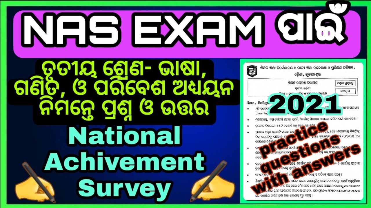 Nas exam 2021 question paper of class 3 set-c॥ national achivement ...