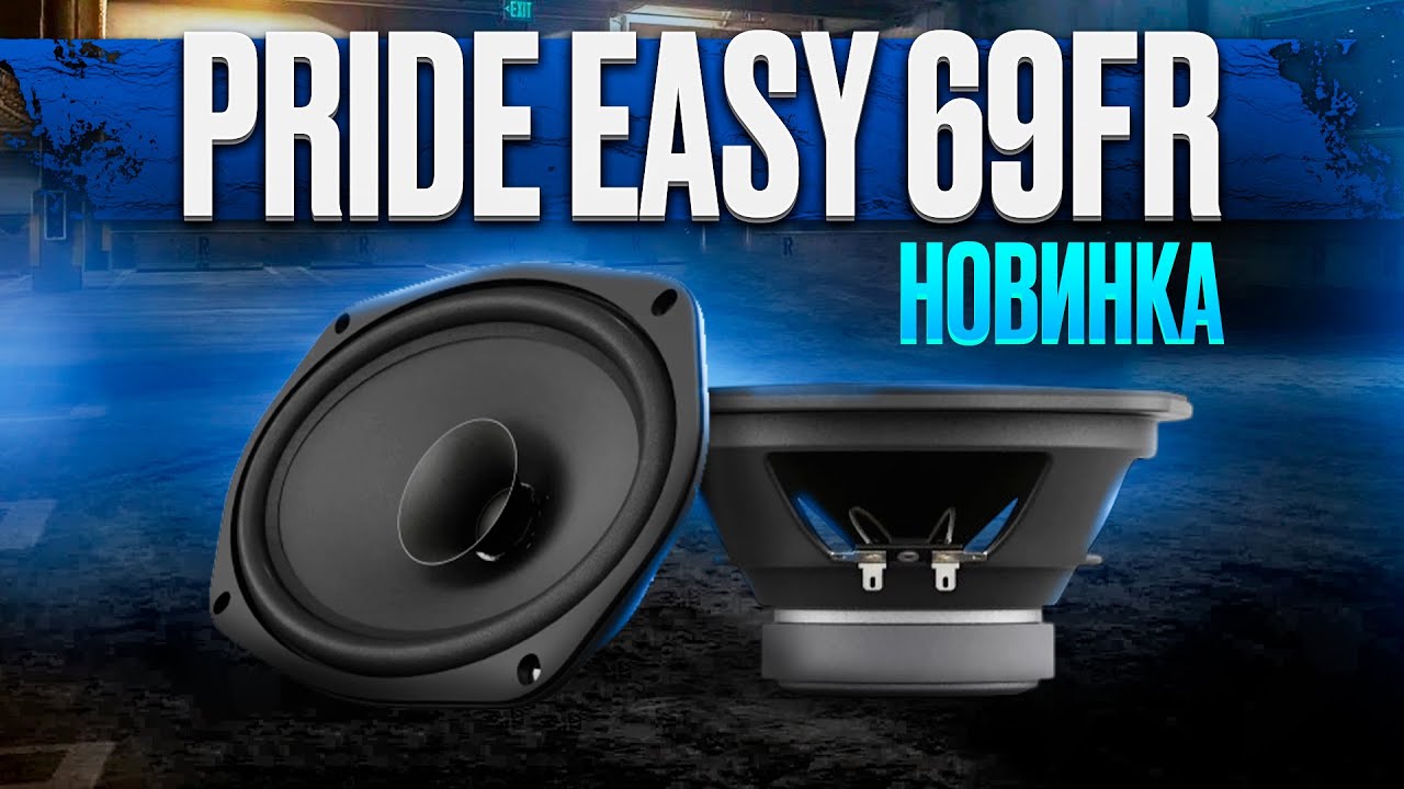 Сравнение Pride Easy 69FR с Machete MLH-69, УРАЛ АС-М69 МОЛОТ, ACV PD ...