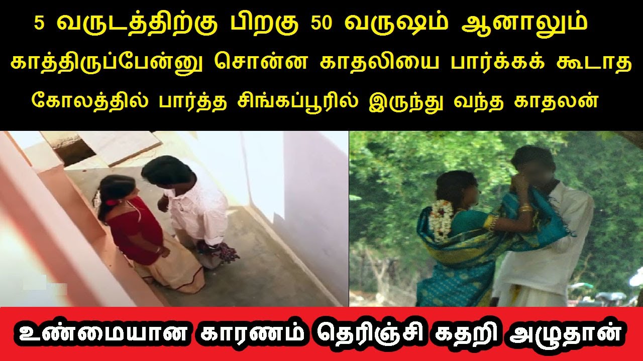 இணையத்தில் கோடிபேர் பார்த்த வீடியோ | என் கிராமத்து தேவதையே இனி ஒவ்வொரு ...