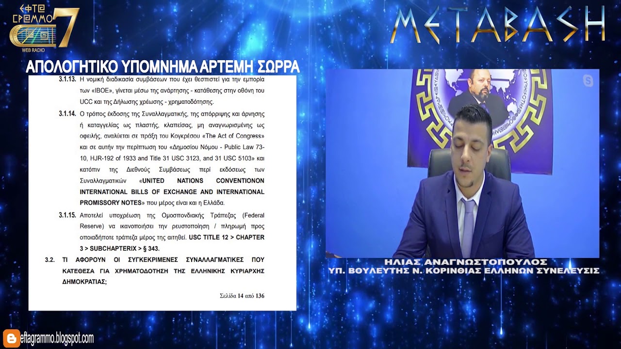 ΑΠΟΛΟΓΗΤΙΚΟ ΥΠΟΜΝΗΜΑ (ΜΕΡΟΣ Δ) - YouTube