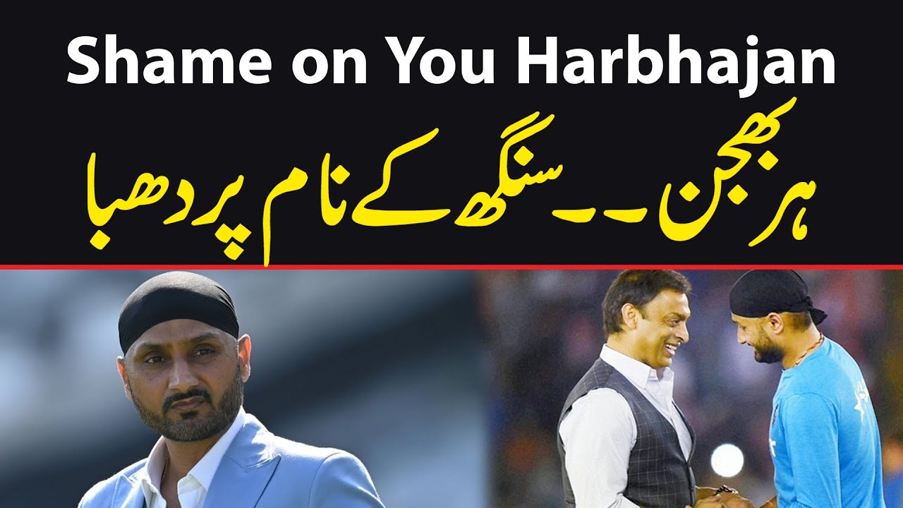 Shame on You Harbhajan | Singh kay Name par Dhaba | Ghatya aur Dogla ...