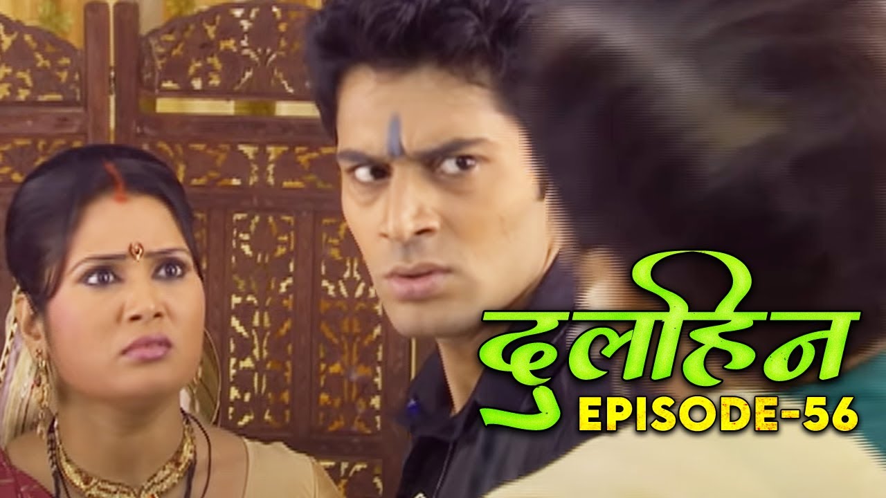 New Original Web Series | Dulhin (दुलहिन) Episode - 56 | भोजपुरी सीरियल ...