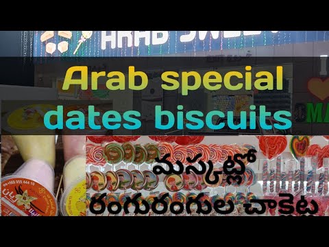 Arab sweets special dates biscuit# viral video # Oman mm vlogs - YouTube