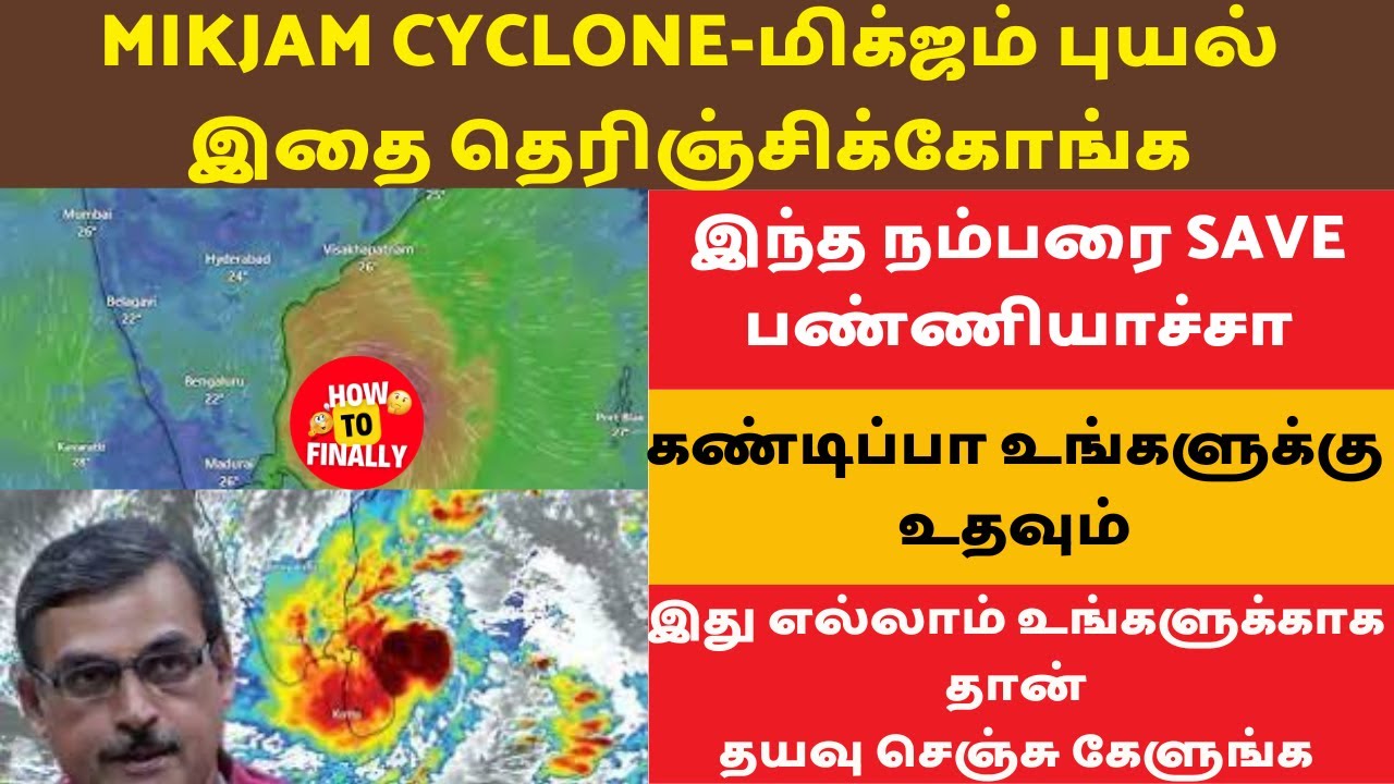 Mikjam Puyal | mikjam cyclone | michaung cyclone | mikjam cyclone live ...