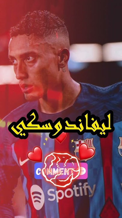 افضل لاعب في برشلونة موسم 2024😱⚽️shots Football دوريابطالاوروبا Youtube