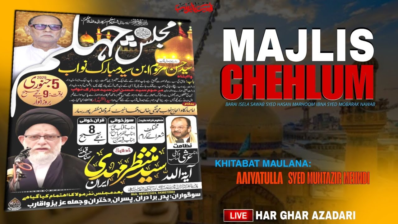 Majlis E Chehlum Baray E Isale Sawab Syed Hasan Marhoom Ibne Syed Mubarak Nawab Youtube