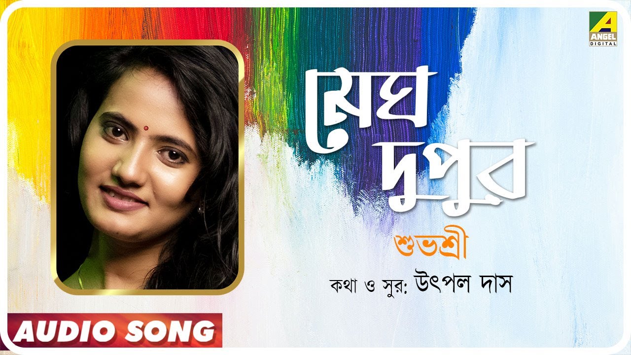 Megh Dupur | Rang Tuli Canvas | Bengali Modern Song | Subhasree Debnath ...