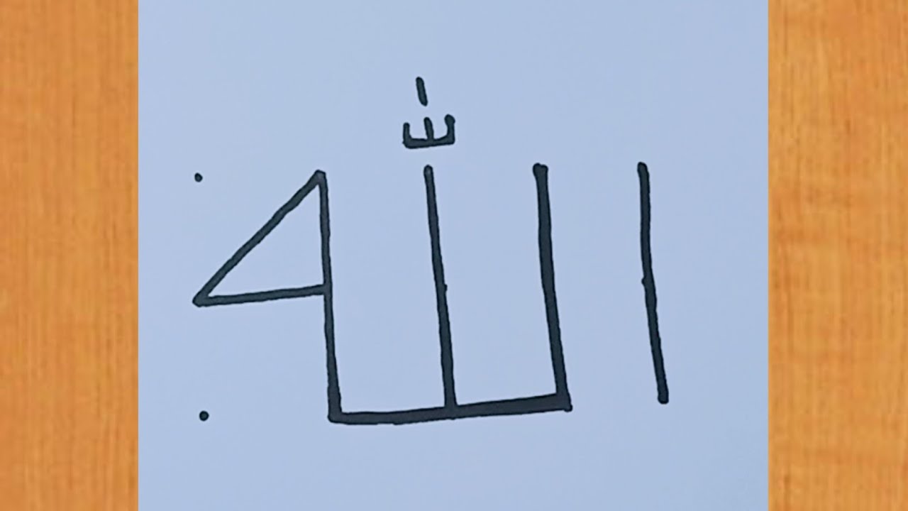 Straight and Easy (ALLAH) Draw in Arabicword! How to draw Allah ...