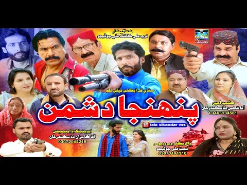 Sindhi Film Pahenja Dushman