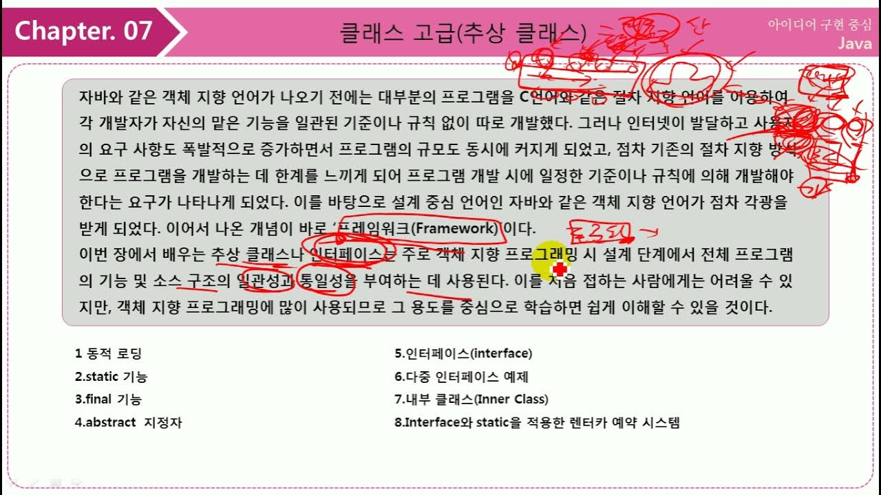 초보자를 위한 Java Programming 71 Static 기능 정의와 용법 Youtube