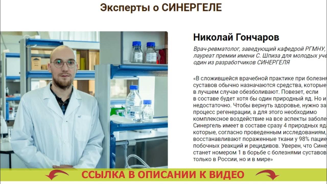 🚶 Наятокс мазь отзывы ⚫ Боль сустав обследование - YouTube