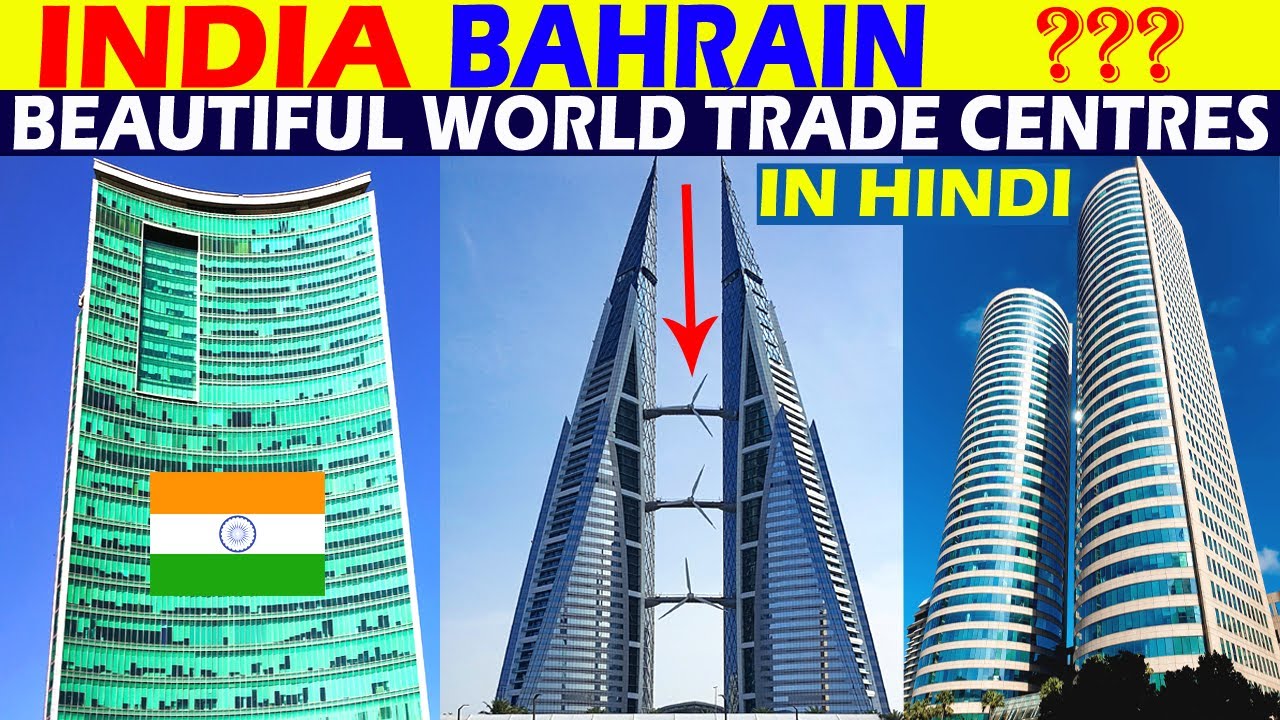 BEAUTIFUL WORLD TRADE CENTERS | WORLD TRADE CENTRE IN INDIA | WORLD ...