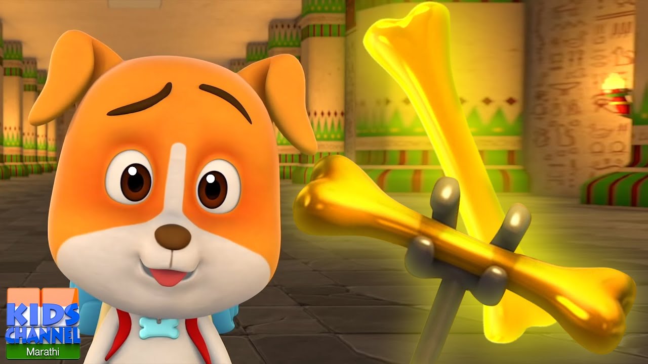 Hunt for the Golden Bone, मराठी गोष्टी, Kids Cartoon and Funny Loco ...