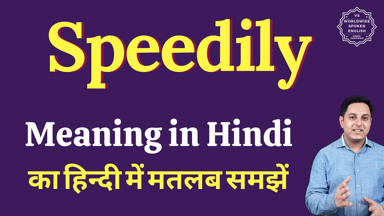 Speedily meaning in Hindi | Speedily ka matlab kya hota hai - YouTube