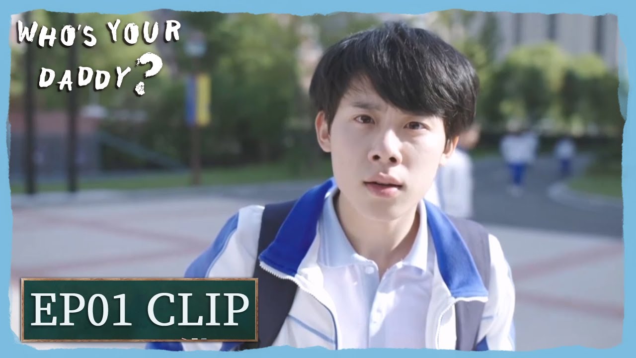 EP01 Clip | Chen Bida became a high school student?! | Who's Your Daddy ...