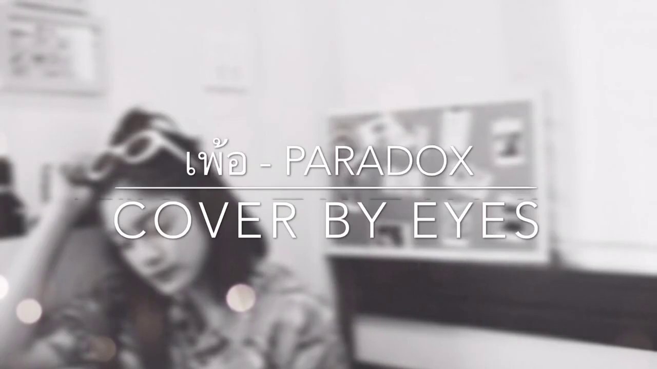 เพ้อ - PARADOX (Cover by Eyes) - YouTube