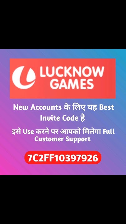 Lucknow Games Invite Code: How to Enter Lucknow Games Invitation Code ...