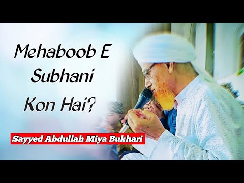 Mehboob e subhani kon Hai? |Sayyed Abdullah Miya Bukhari ka Khubsurat Bayan - YouTube