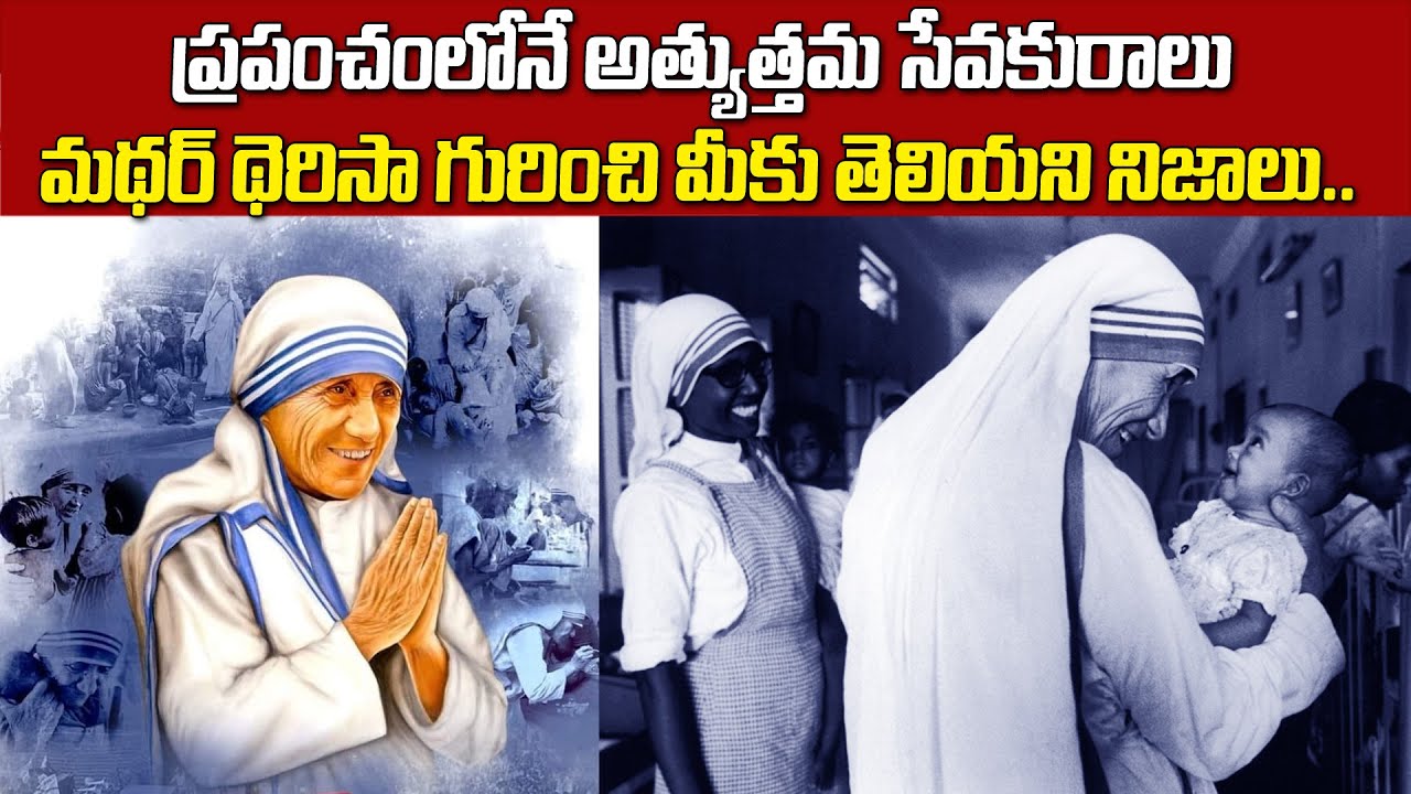Mother Teresa Real Life Story | Unknown and Interesting Facts About ...
