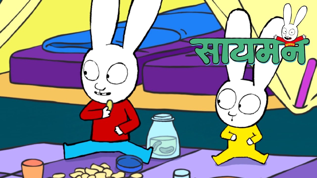 Simon Super Rabbit *संकलन 1 घंटा* - सुपर प्यारा रैबिट [बच्चों के लिए ...