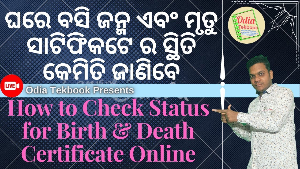 Birth Certificate Status Check Online How To Check Death Certificate birth-certificate-status-check-online-how-to-check-death-certificate