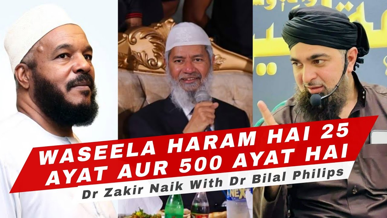 WASEELA HARAM HAI 25 AYAT AUR 500 AYAT HAI / Dr Zakir Naik With Dr Bilal Philips / Hafiz Ehsan ...