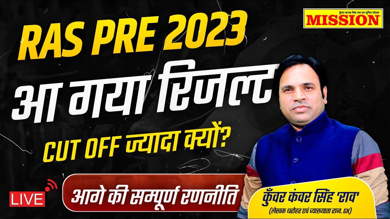 Ras Pre Result 2023 | Ras Mains Exam Date 2023 | Ras Pre Cut Off 2023 ...