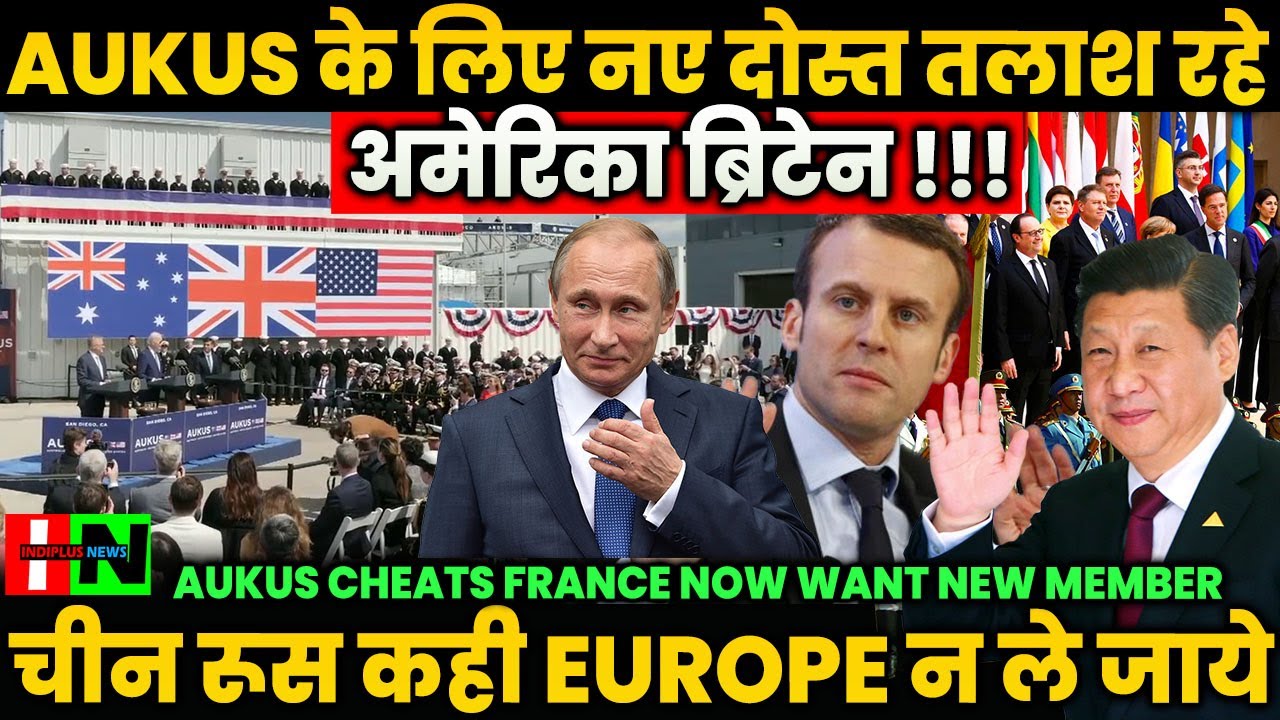 AUKUS After Cheating France Want New Country As Member Russia China ...