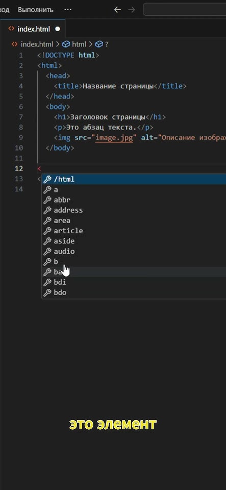 Урок №6 HTML основная структура #shorts #coding #shorts #vscode # ...