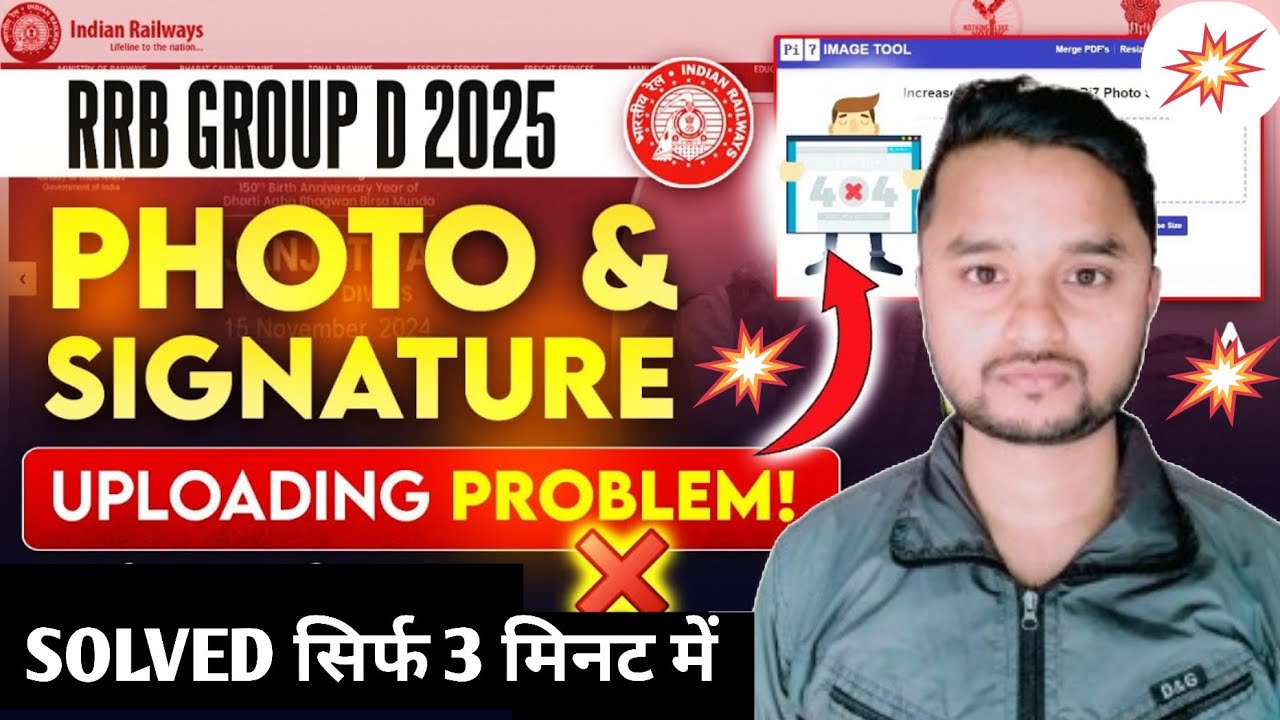 RRB Group D Photo signature Kaise Upload Karen ! Railway Group D Photo signature Kaise Upload ...